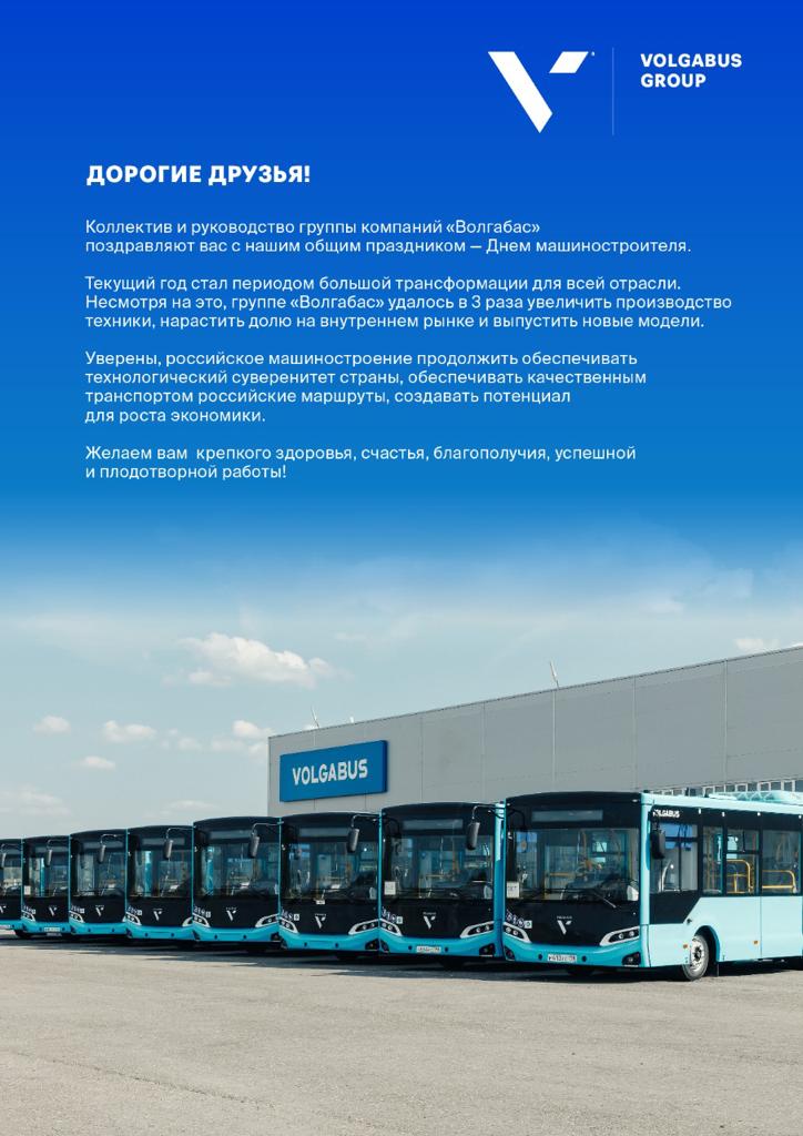 Volgabus производство автобусов в России