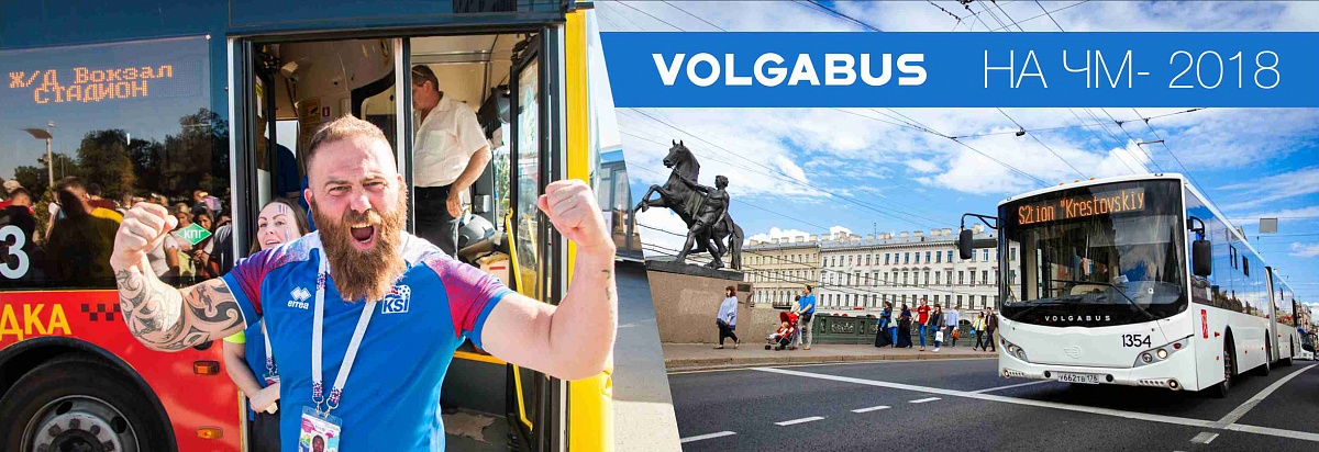 Volgabus производство автобусов в России